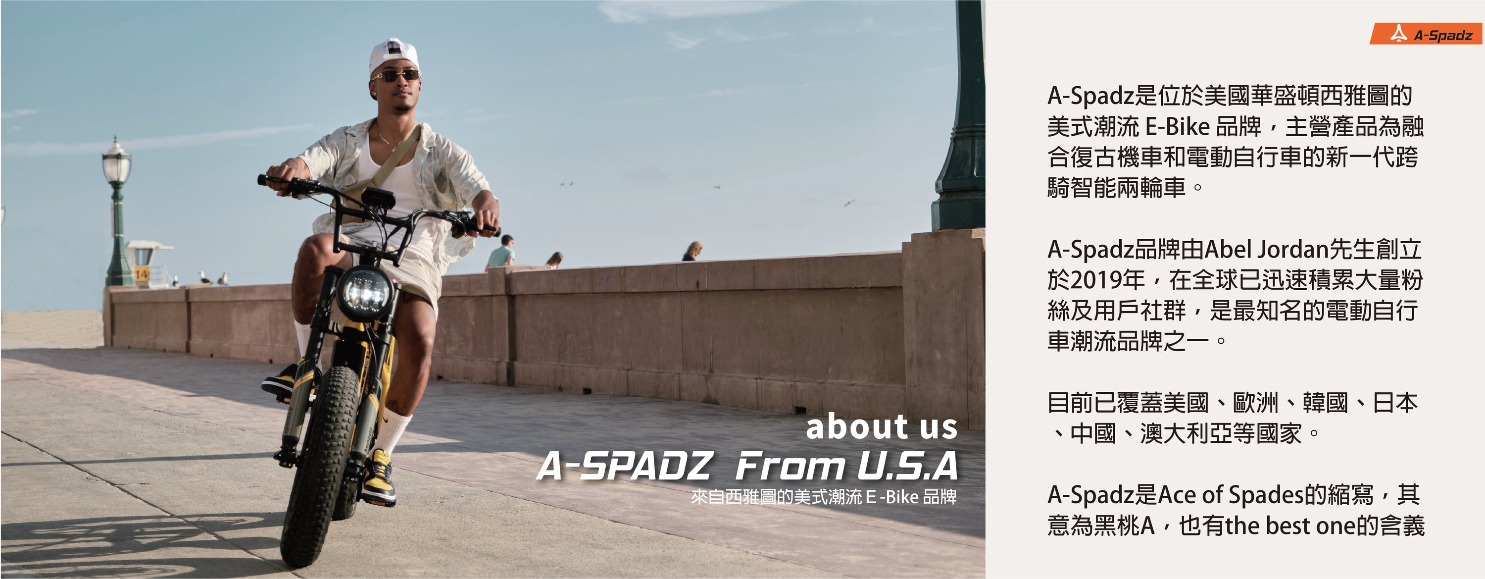 美國ASPADZ Cavet智能電動輔助自行車-高續航里程150km | 電動自行車 | 電輔車｜潮流復古自行車 – A-Spadz Taiwan